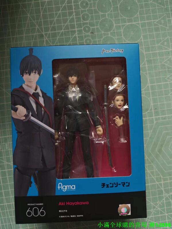 【滿滿】MaxFactory figma 606 電鋸人 早川秋 (沒特典 手辦 全新未拆封所見所得 | 露天市集 | 全台最大的網路購物市集