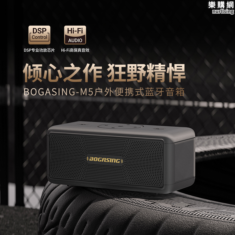 bogasing m5音箱低音炮戶外小型音響家用高音質電腦無線可攜式 | 露天市集 | 全台最大的網路購物市集