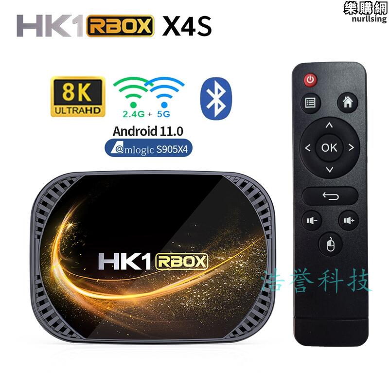 HK1 RBOX X4S S905X4 電視盒 8K Android Tv Box 機頂盒 網絡電視 | 露天市集 | 全台最大的網路購物市集