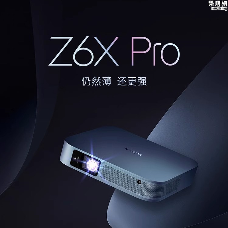 極米z6xpro 投影儀家庭影院z6x臥室投影機家用手機投屏酒店海外 | 露天市集 | 全台最大的網路購物市集