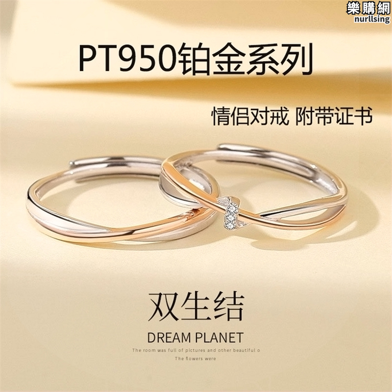 PT950鉑金情侶對戒男款18K白金戒指女訂婚結婚對戒送女友生日禮物 | 露天市集 | 全台最大的網路購物市集