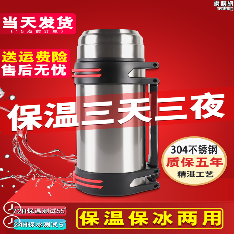 XEI3保溫杯大容量保溫水壺旅行家用3升戶外男便攜車載8暖水壺5熱 | 露天市集 | 全台最大的網路購物市集