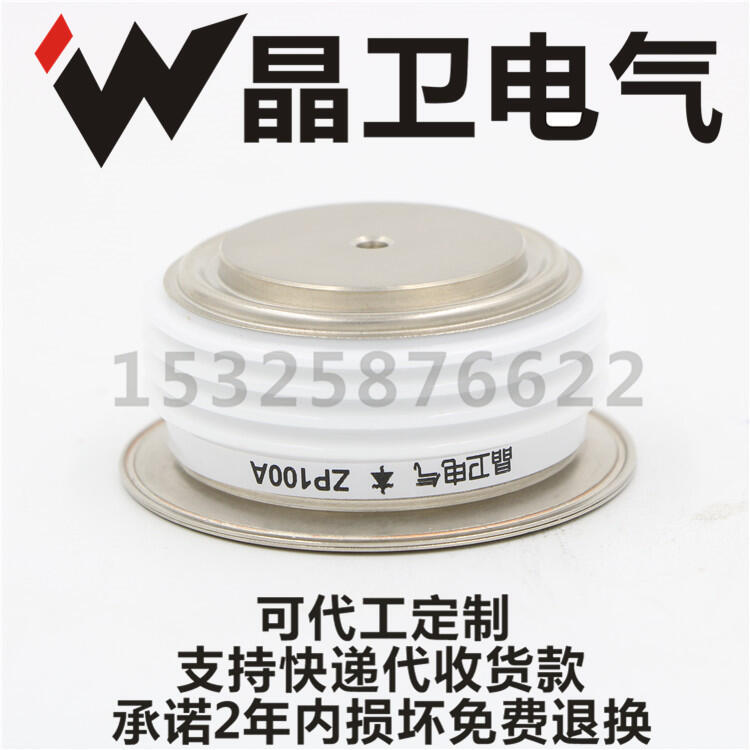⑧比丶晶衛電氣 ZP100A ZP100A2300V ZP100-23整流二極體 | 露天市集 | 全台最大的網路購物市集