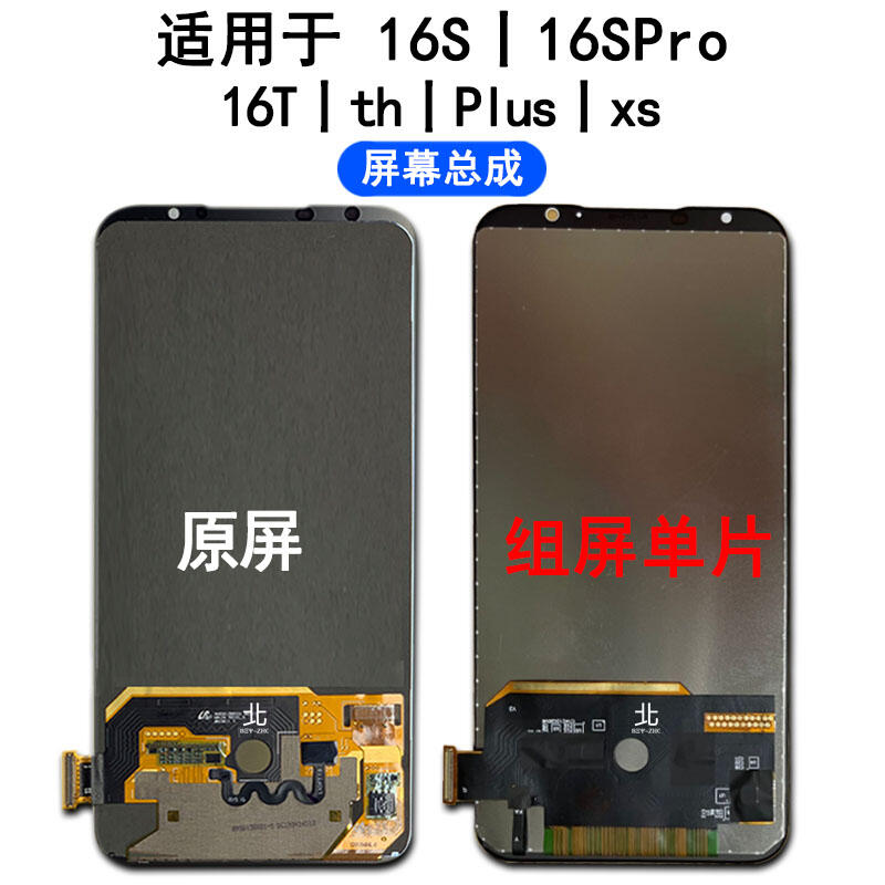 適用於16t顯示屏th plus屏幕xs總成m928q7內外一體液晶原觸摸 | 露天市集 | 全台最大的網路購物市集