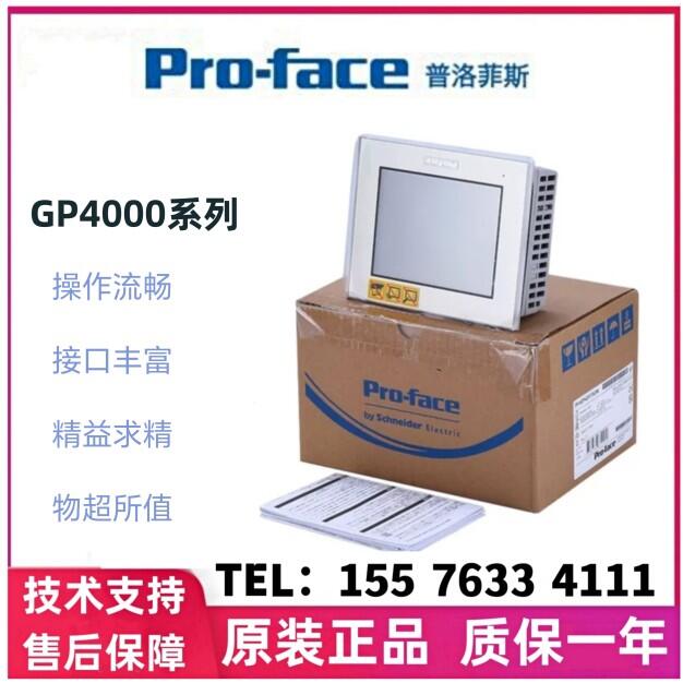普洛菲斯觸控屏幕GP-4301T/GP-4301TW/GP-4401T/GP-4401WW/GP-4201T | 露天市集 | 全台最大的網路購物市集