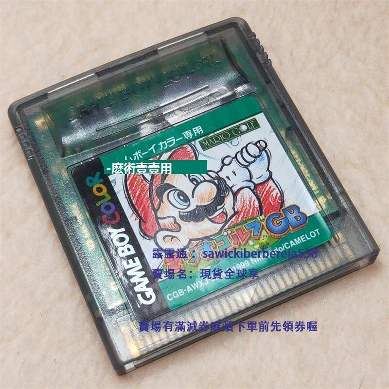 現貨任天GB GBA GBC原裝正版卡帶 遊戲卡 馬裏奧高爾夫 | 露天市集 | 全台最大的網路購物市集