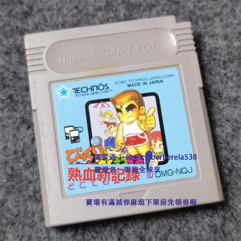 現貨任天GB GBA GBC原裝正版卡帶 遊戲卡 熱血新紀錄 | 露天市集 | 全台最大的網路購物市集