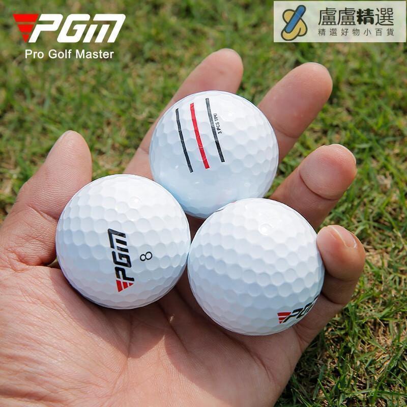 【正品】PGM高爾夫球 三層比賽球 TPU三線球 柔軟擊球 手感更多 後旋可控性強 | 露天市集 | 全台最大的網路購物市集