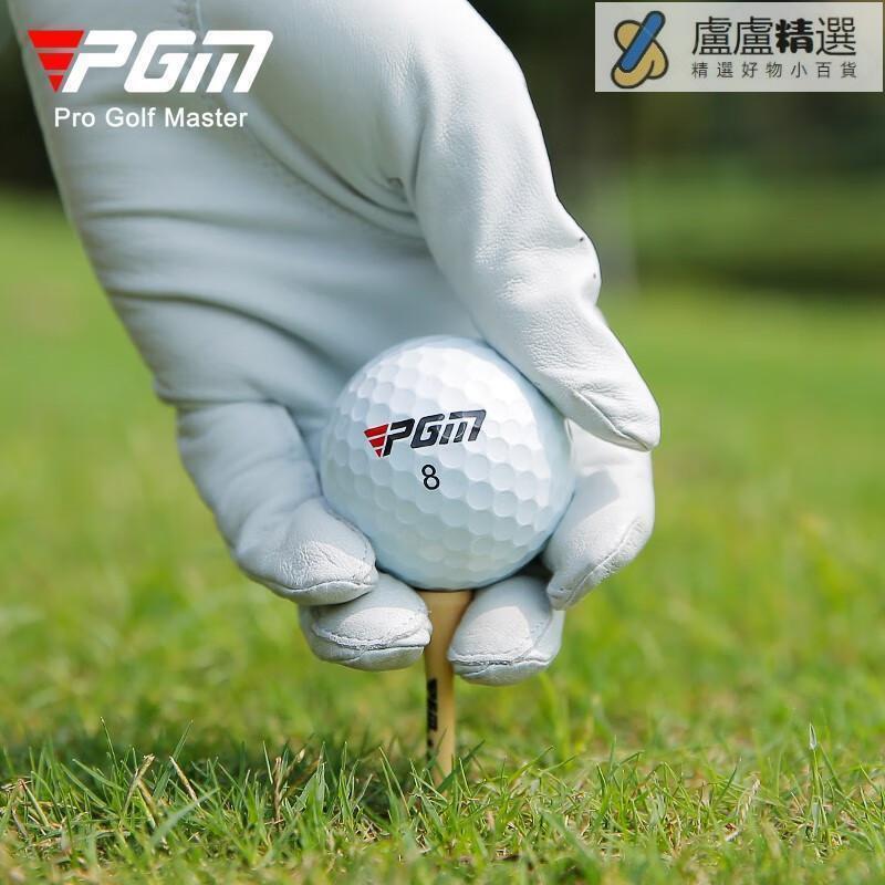 【正品】PGM高爾夫球 三層比賽球 TPU三線球 柔軟擊球 手感更多 後旋可控性強 | 露天市集 | 全台最大的網路購物市集