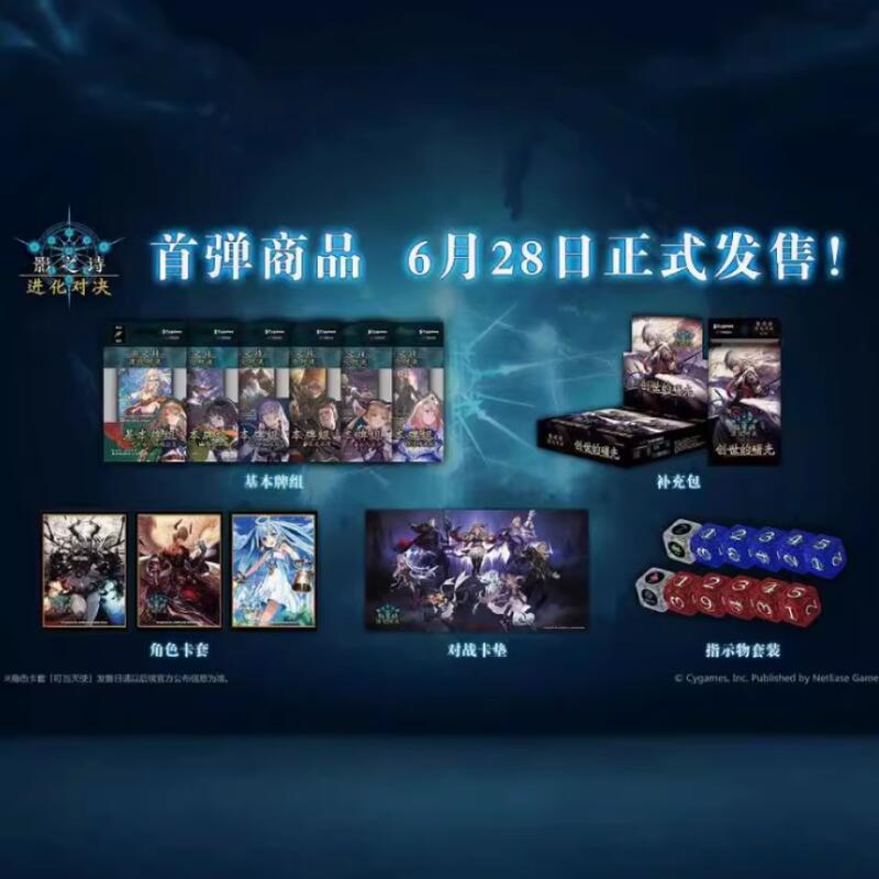 熱賣【mushui】影之詩進化對決 SVE周邊 角色卡對戰卡墊 指示物裝 | 露天市集 | 全台最大的網路購物市集