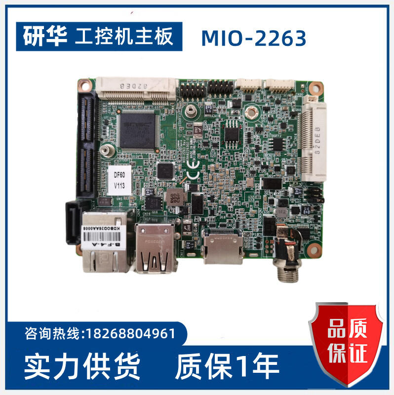 限時下殺研華 MIO-2263 Rev.A1 嵌入式單板電腦 質保 現貨 議價 | 露天市集 | 全台最大的網路購物市集