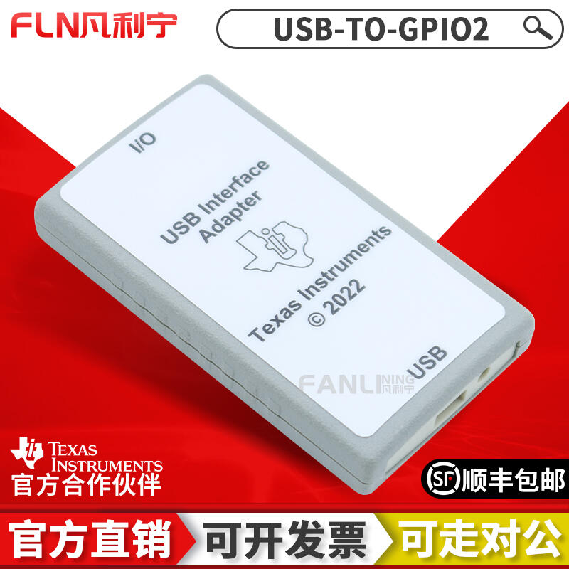 限時下殺USB-TO-GPIO2 USB 轉 GPIO2 USB 接口適配器評估模塊 調試器I2C | 露天市集 | 全台最大的網路購物市集