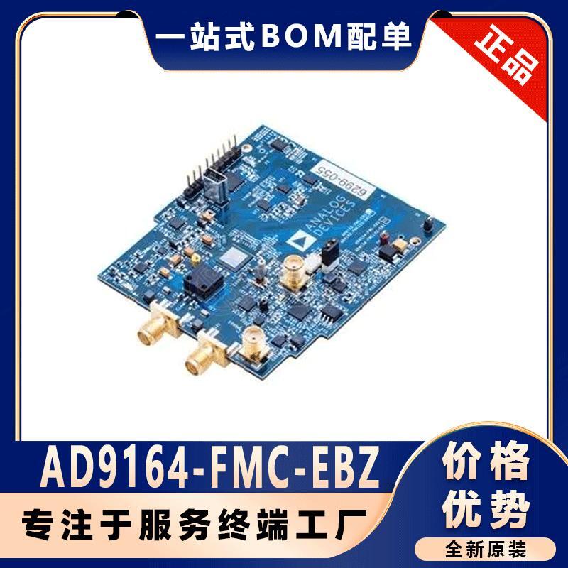 限時下殺AD9164-FMC-EBZ 數據轉換開發板Evaluation board for the AD9164 | 露天市集 | 全台最大的網路購物市集