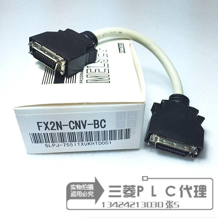 限時下殺全新三菱FX2N-CNV-BC保修一年！！模塊擴展電纜轉接頭 | 露天市集 | 全台最大的網路購物市集