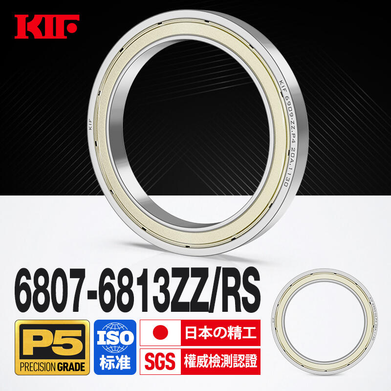 日本KIF進口薄壁軸承高速6807 6808 6809 6810 6811Z6812ZZ6813RS | 露天市集 | 全台最大的網路購物市集