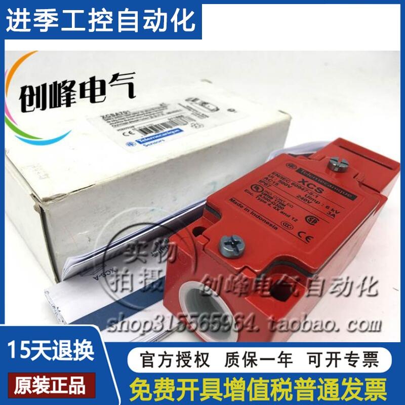 限時下殺全新原裝施耐德安全限位開關 XCSA701 XCS-A701 60947-5-1 | 露天市集 | 全台最大的網路購物市集