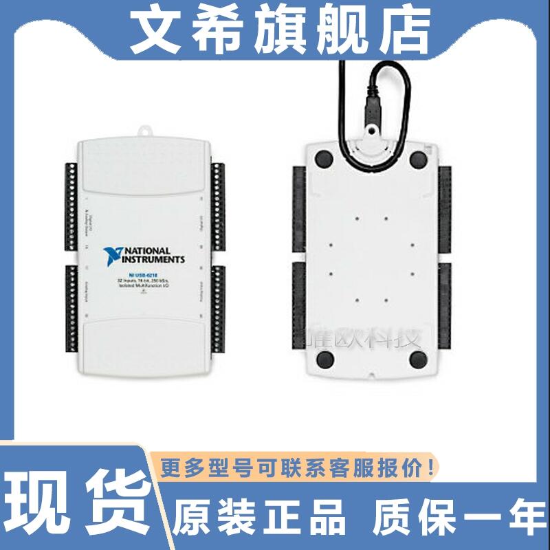 限時下殺全新 美國 NI USB-6218 M系列DAQ采集卡 779678-01 | 露天市集 | 全台最大的網路購物市集