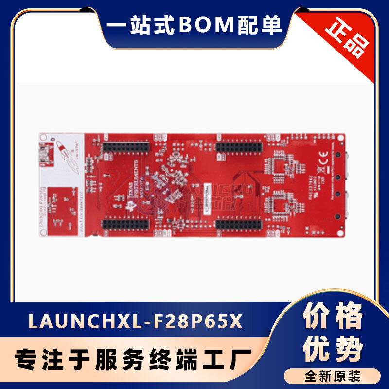 限時下殺TI官方原裝進口 LAUNCHXL-F28P65X C2000 MCU TMS320F28P650DK9 | 露天市集 | 全台最大的網路購物市集