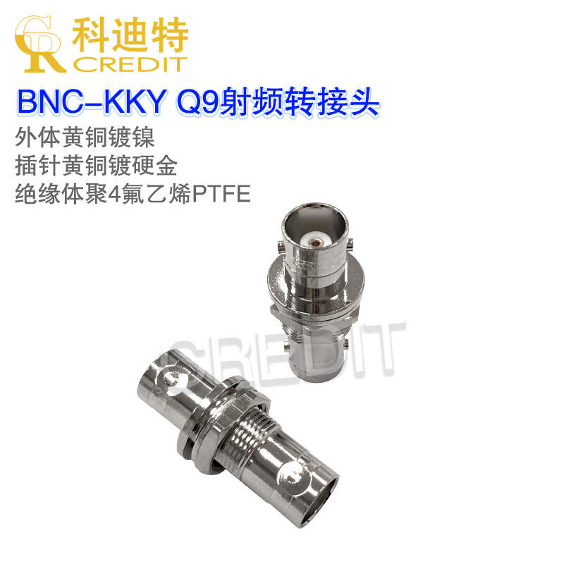 限時下殺純銅Q9射頻轉接頭BNC-KKY母對母面板螺母固定同軸轉接器 | 露天市集 | 全台最大的網路購物市集