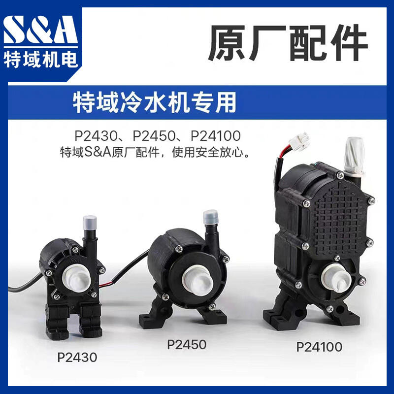 限時下殺特域無刷直流泵 冷水機水泵P2430抽水泵P2450靜音80W潛水 | 露天市集 | 全台最大的網路購物市集