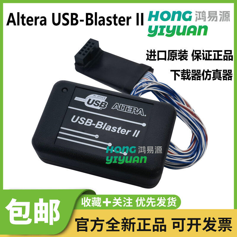 限時下殺官方原裝Altera USB-Blaster II FPGA Intel PL-USB2-BLASTER下載 | 露天市集 | 全台最 ...