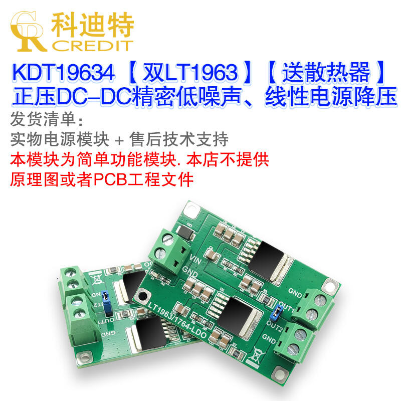 限時下殺LT1963線性電源 正壓低噪聲RF射頻電源音頻發燒電源 雙路正壓并聯 | 露天市集 | 全台最大的網路購物市集