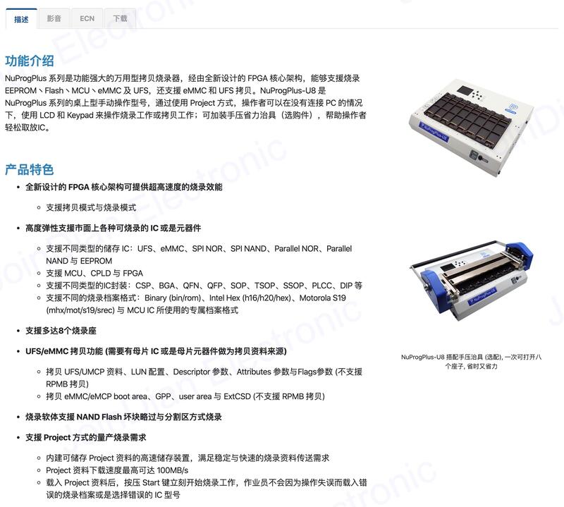 限時下殺原裝Dediprog岱鐠萬用型量產型研發型編程器燒錄器NuProgPlus-U8 | 露天市集 | 全台最大的網路購物市集