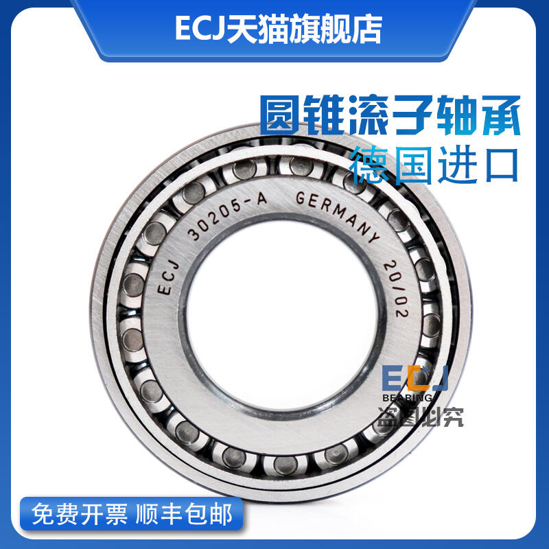 德國ECJ 32006-A 進口圓錐滾子軸承內徑30MM外徑55MM厚度17MM | 露天市集 | 全台最大的網路購物市集
