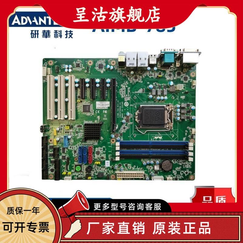 限時下殺研華 AIMB-785 REV.A1 工控機主板AIMB-785G2 支持6代7代CPU | 露天市集 | 全台最大的網路購物市集