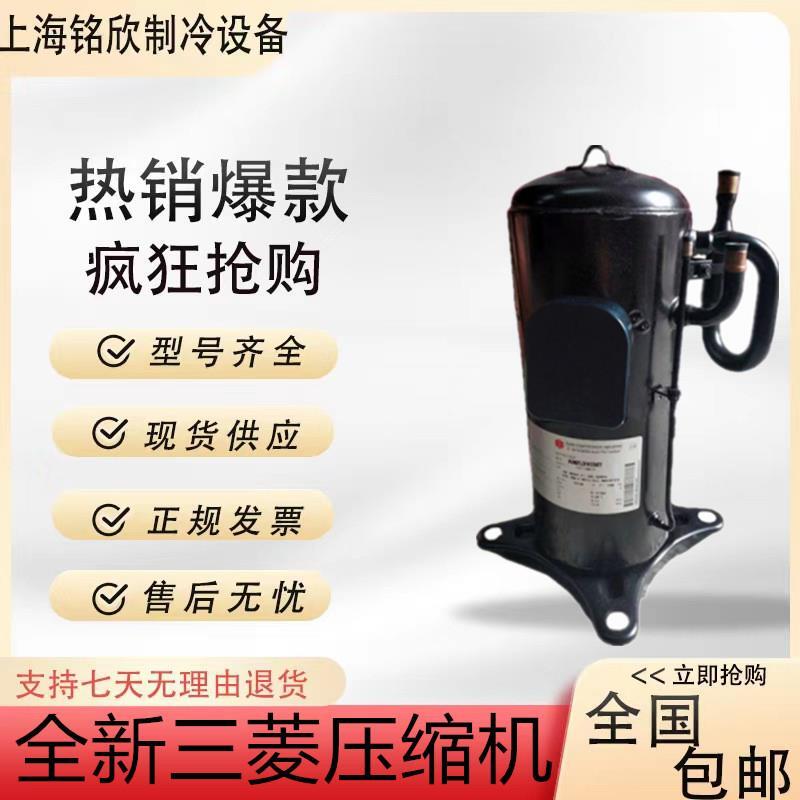 限時下殺ANB52FVEMT ANB52FKEMT ANB52FKDMT ANB52FKEMT1三菱變頻壓縮機 | 露天市集 | 全台最大的 ...