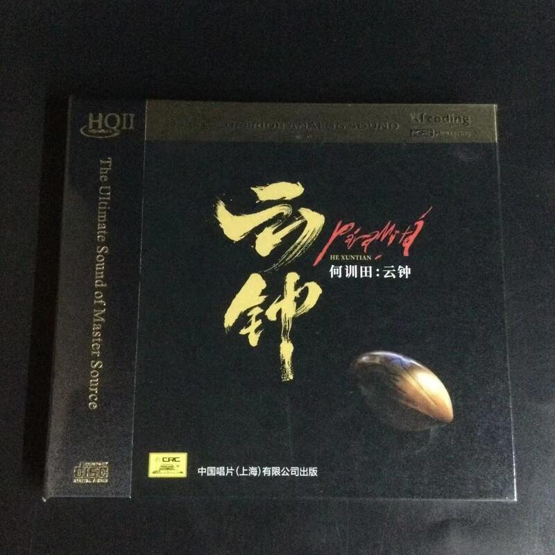 何訓田&朱哲琴《云鐘》HIFI試音碟煲機音樂發燒天碟HQCD2 限量版[大洋CD] | 露天市集 | 全台最大的網路購物市集