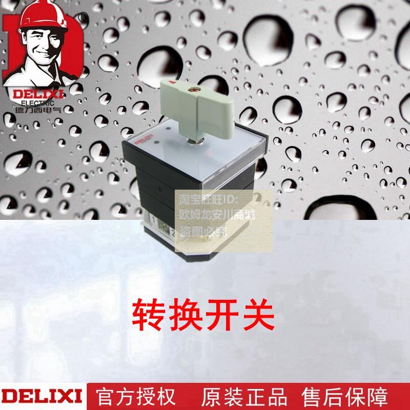 德力西LW12-16 2節 LW12-16YH2/2 LW12-16YH3/3 LW12-16D0724/3#大洋五金 | 露天市集 | 全台 ...