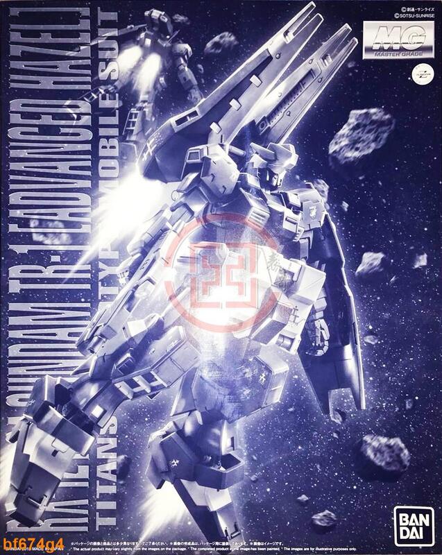 現貨萬代 PB限定 MG TR-1 海茲爾改 實戰色 進階型 RX-121-2A | 露天市集 | 全台最大的網路購物市集