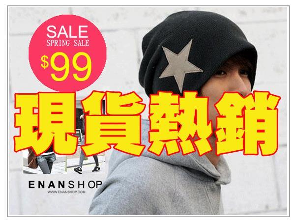惡南宅急店【0091G环链pi革混搭五角星星毛帽 太陽的後裔 韓國首爾設計款保暖必備？單頂 | 露天市集 | 全台最大的網路購物市集