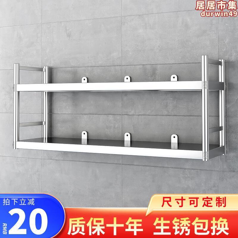 【可開發票】家用廚房壁掛式不鏽鋼掛牆架上牆收納架吊架牆上置物架掛櫃牆壁櫃 | 露天市集 | 全台最大的網路購物市集