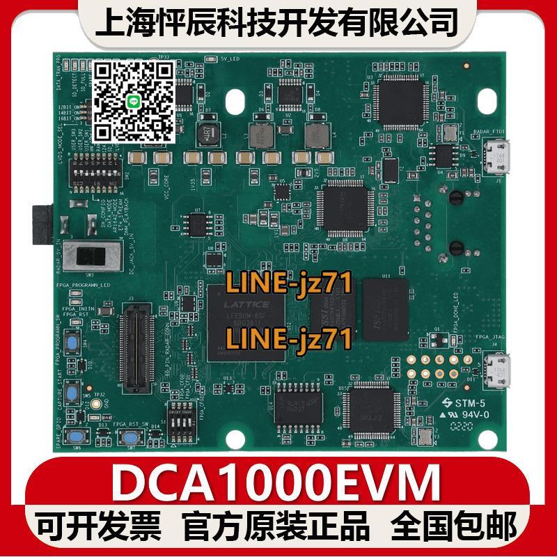 【現貨】DCA1000EVM TI AWR IWR 雷達傳感器 實時數據捕捉適配器 評估模塊 | 露天市集 | 全台最大的網路購物市集