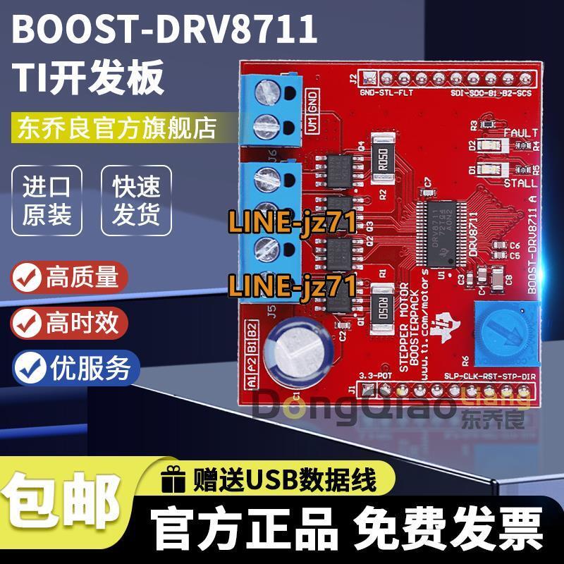 BOOST-DRV8711 DRV8711電機驅動器CSD88537ND TI開發板評估模塊 | 露天市集 | 全台最大的網路購物市集