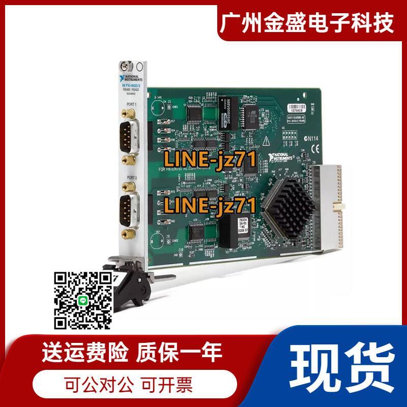 美國全新NI PXI-8433/2 (工業RS485/RS422)數據采集卡DAQ現貨順豐 | 露天市集 | 全台最大的網路購物市集
