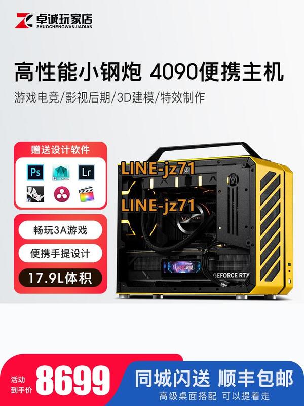 機械大師C28/4070Ti/4080/4090高端迷你游戲電腦臺式整機ITX主機 | 露天市集 | 全台最大的網路購物市集
