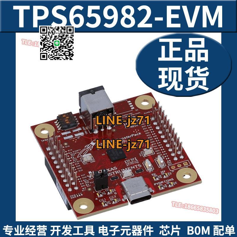 【現貨】TPS65982-EVM 開發板控制器電源開關/高速多路復用器 TI評估模塊 | 露天市集 | 全台最大的網路購物市集