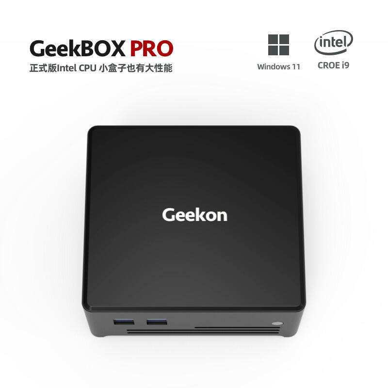 GeekBOX PRO 迷你主機 ITX STX設計辦公i7/i9 10880H酷睿 Geekon | 露天市集 | 全台最大的網路購物市集