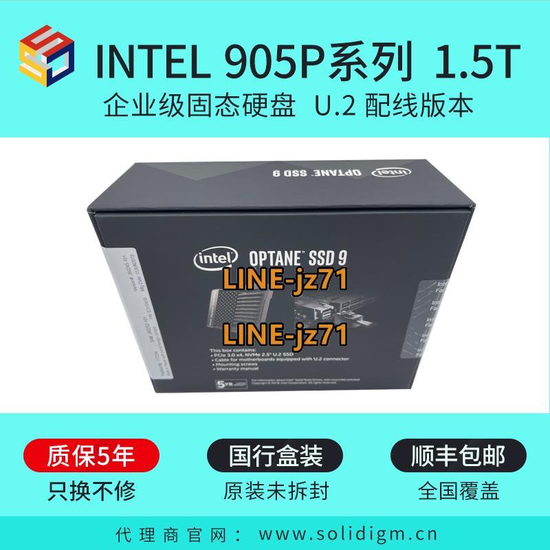 Intel/英特爾傲騰 905P 1.5T U.2線 NVMe Optane 固態硬盤 SSD | 露天市集 | 全台最大的網路購物市集