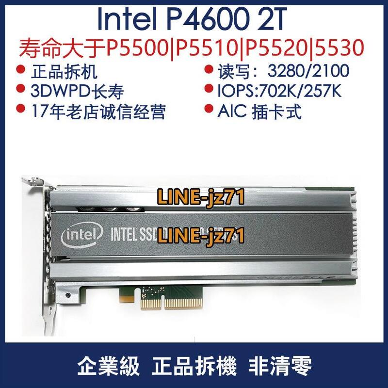 Intel/英特爾 P4600 P4610 2T/6.4T/7.68T AIC 插卡式固態 | 露天市集 | 全台最大的網路購物市集