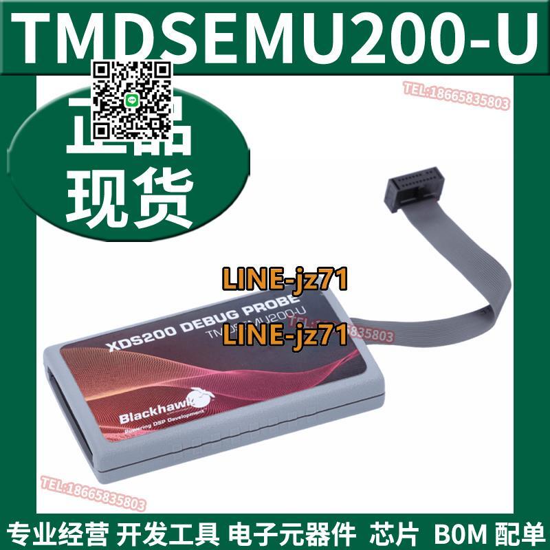 【現貨】TMDSEMU200-U Spectrum Digital XDS200 USB 仿真器調試探針 原裝 | 露天市集 | 全台最大的 ...