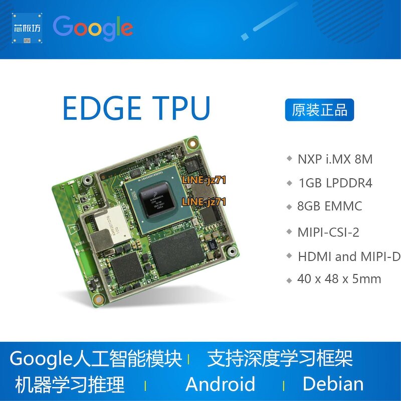 Google EDGE TPU人工智能 模塊 mPCIE/M.2 Accelerator | 露天市集 | 全台最大的網路購物市集