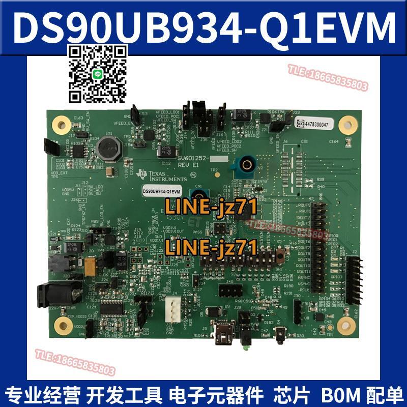 【現貨】DS90UB934-Q1EVM 開發板 FPD-Link III 攝像頭解串器評估模塊原裝 | 露天市集 | 全台最大的網路購物市集