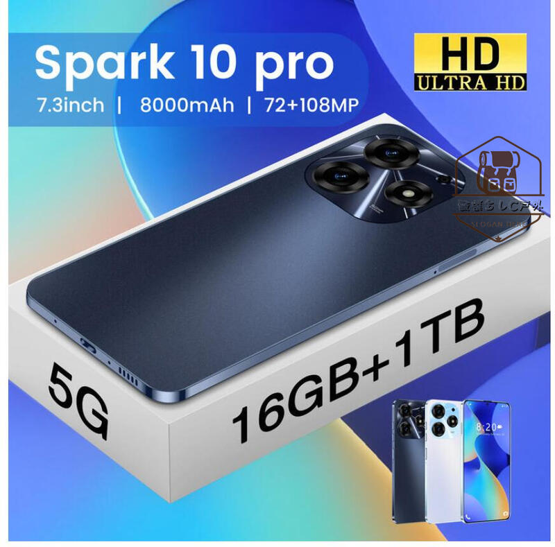 【現貨免運】智能手機 Spark 10 Pro 手機 1+16GB 四核心 7.3英寸大屏 雙卡雙待手機 超長續航 | 露天市集 | 全台最大 ...
