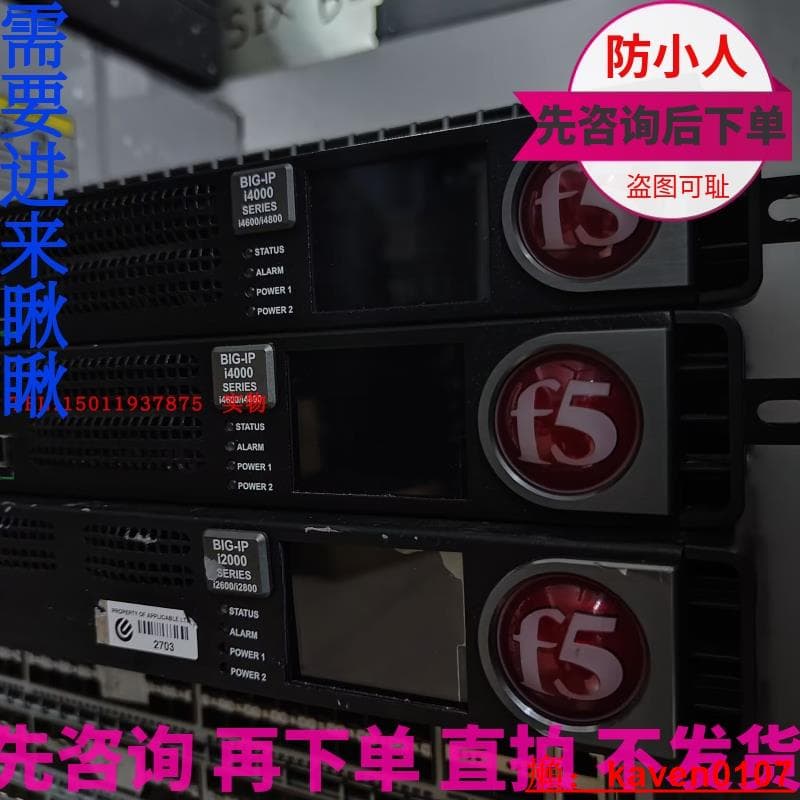【風行嚴選】F5 I2600/I4600/I5600系列 企業級10G/40G高端負載均衡 含LTM系統【公司貨】 | 露天市集 | 全台最大 ...