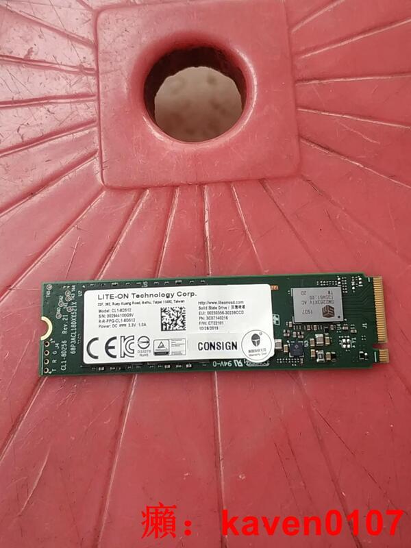 【風行嚴選】建興M2 MVME 512G固態硬盤，型號是CL1-8D51【公司貨】 | 露天市集 | 全台最大的網路購物市集
