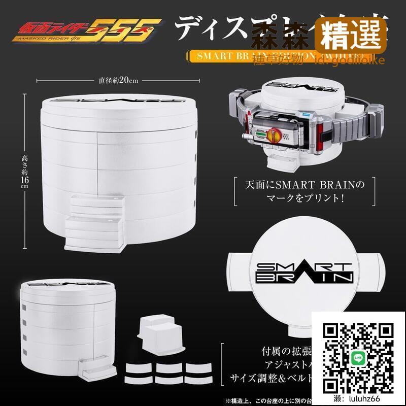 結單1月 PB商店限定 假面騎士FAIZ 555 變身月要帶展示台座 SMART BRAIN版本 0720 | 露天市集 | 全台最大的網路購物市集